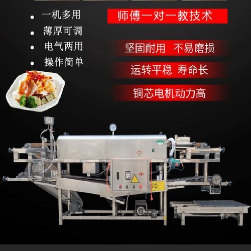 米粉河粉机器多少钱一台_小型河粉机价格表-第1张图片-山城妙识