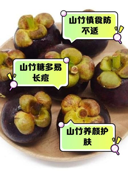 一次吃10个山竹会怎么样_山竹吃多了有什么副作用-第1张图片-山城妙识 一次吃10个山竹会怎么样_山竹吃多了有什么副作用-第1张图片-山城妙识