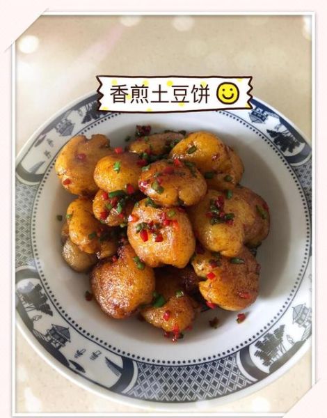 土豆饼的家常做法_土豆饼怎么做好吃又简单-第1张图片-山城妙识