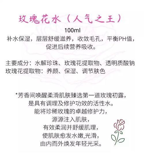 玫瑰花水可以天天敷脸吗_玫瑰花水的功效与作用-第2张图片-山城妙识