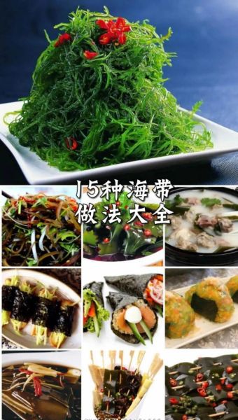 鲜海带怎么做好吃_鲜海带的做法大全-第2张图片-山城妙识 鲜海带怎么做好吃_鲜海带的做法大全-第2张图片-山城妙识