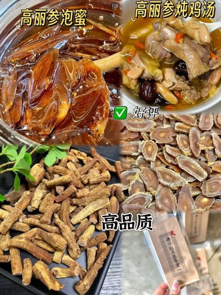高丽参煲汤的做法大全_高丽参煲汤用什么材料最好-第3张图片-山城妙识 高丽参煲汤的做法大全_高丽参煲汤用什么材料最好-第3张图片-山城妙识