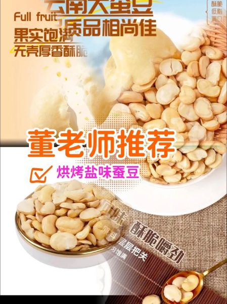 蚕豆怎么炸酥脆_小苏打比例是多少-第3张图片-山城妙识 蚕豆怎么炸酥脆_小苏打比例是多少-第3张图片-山城妙识