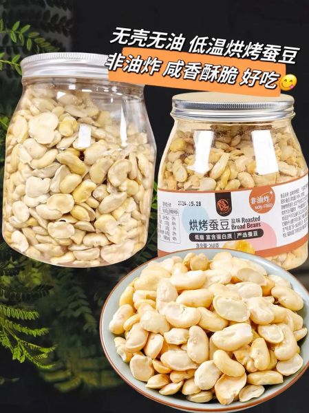 蚕豆怎么炸酥脆_小苏打比例是多少-第2张图片-山城妙识 蚕豆怎么炸酥脆_小苏打比例是多少-第2张图片-山城妙识