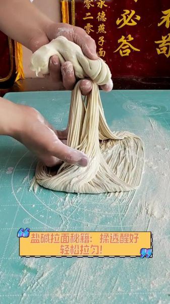 在家怎么做手工拉面_手工拉面配方比例-第1张图片-山城妙识 在家怎么做手工拉面_手工拉面配方比例-第1张图片-山城妙识