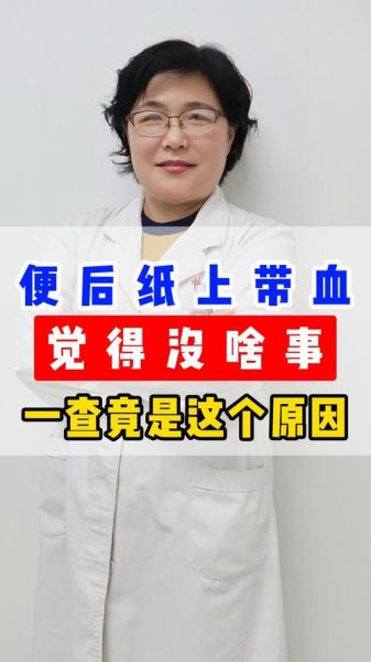 大便没血但擦纸上有血_是怎么回事-第2张图片-山城妙识