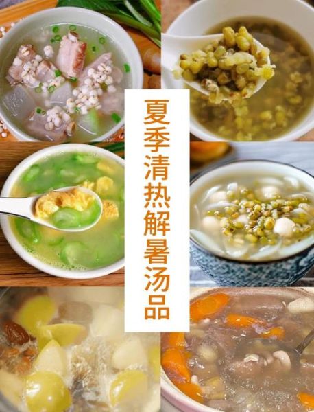 清热解毒汤大全_哪些汤最有效-第1张图片-山城妙识