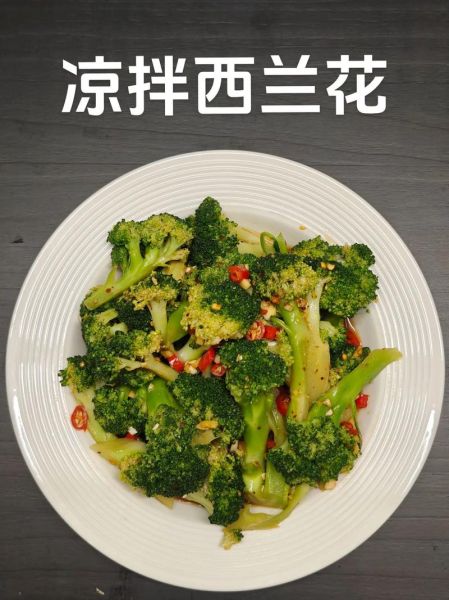 西兰花怎么做好吃_西兰花怎么吃最营养-第2张图片-山城妙识