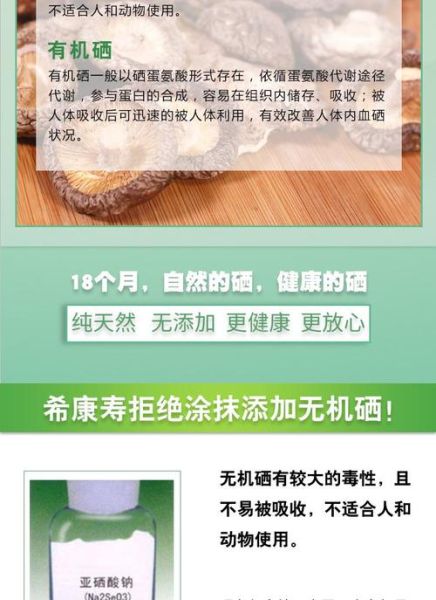 香菇粉的功效与作用_香菇粉怎么吃效果最好-第3张图片-山城妙识