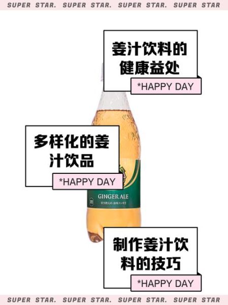 姜汁的功效与作用_姜汁怎么喝才有效-第3张图片-山城妙识