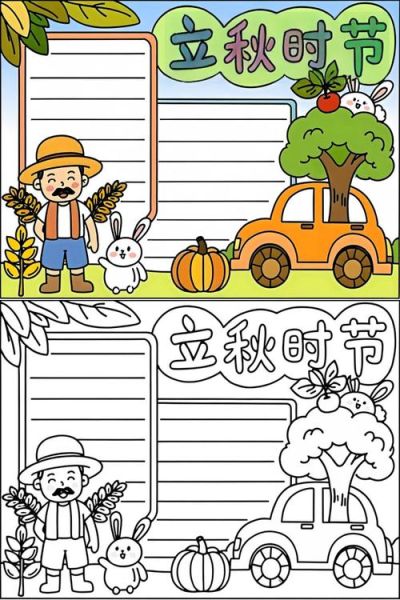 立秋手抄报内容写什么_如何排版更出彩-第3张图片-山城妙识