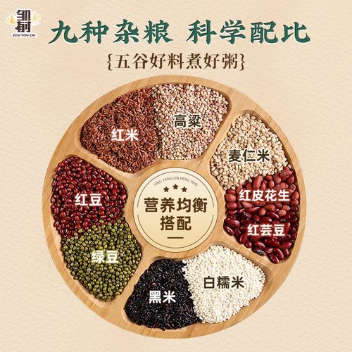 八宝粥原料有哪些_如何挑选最正宗-第3张图片-山城妙识