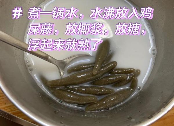 鸡屎藤糖水怎么做_鸡屎藤糖水功效与禁忌-第1张图片-山城妙识