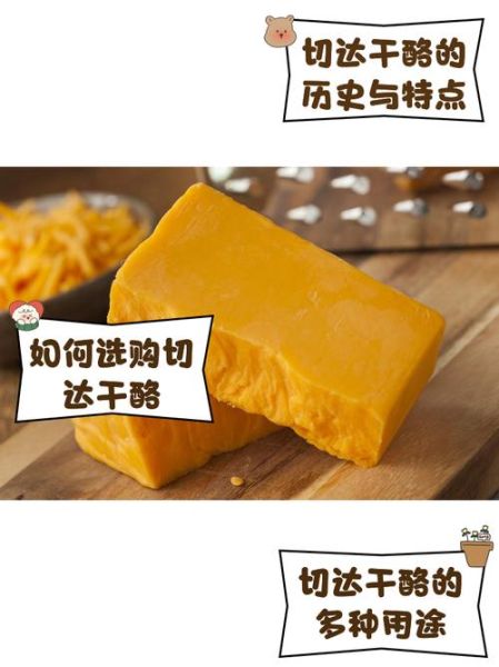切达奶酪饼干怎么做_切达奶酪饼干热量高吗-第3张图片-山城妙识 切达奶酪饼干怎么做_切达奶酪饼干热量高吗-第3张图片-山城妙识