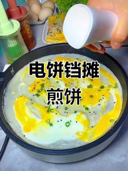 电饼铛食谱大全图解_电饼铛都能做什么菜-第2张图片-山城妙识 电饼铛食谱大全图解_电饼铛都能做什么菜-第2张图片-山城妙识