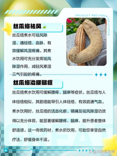 丝瓜络煮水的功效与作用_丝瓜络煮水能天天喝吗-第1张图片-山城妙识 丝瓜络煮水的功效与作用_丝瓜络煮水能天天喝吗-第1张图片-山城妙识