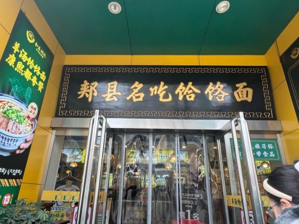 饸饹面是哪里的特色_饸饹面起源地-第1张图片-山城妙识