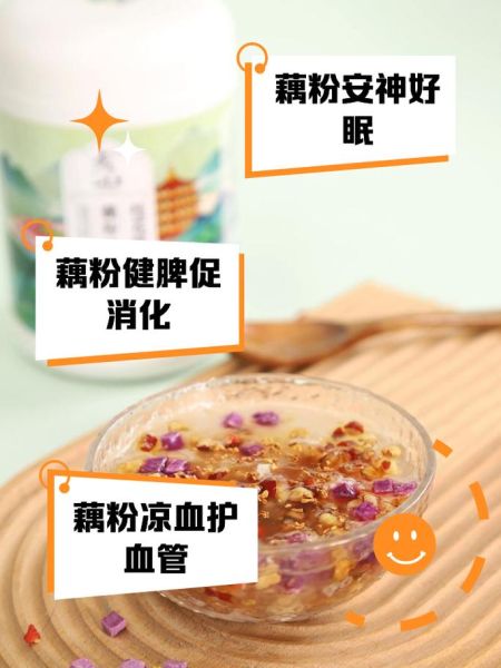 藕粉对女人有什么好处_女人吃藕粉能美容养颜吗-第2张图片-山城妙识