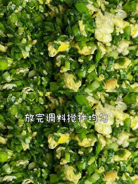 韭菜鸡蛋馅怎么调_韭菜鸡蛋馅放什么调料-第3张图片-山城妙识 韭菜鸡蛋馅怎么调_韭菜鸡蛋馅放什么调料-第3张图片-山城妙识