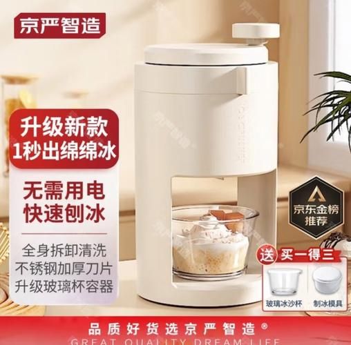 沙冰怎么做_家用沙冰机哪款好-第2张图片-山城妙识 沙冰怎么做_家用沙冰机哪款好-第2张图片-山城妙识