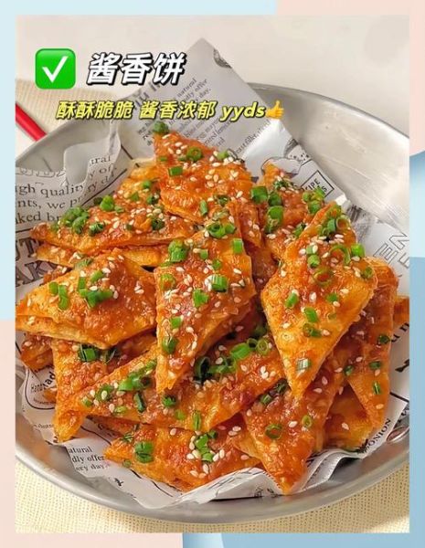 酱香饼怎么做才正宗_酱香饼最正宗的做法-第1张图片-山城妙识