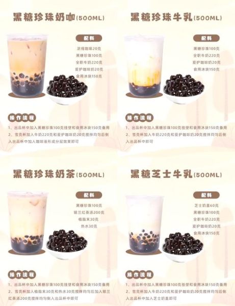 珍珠奶茶怎么做才好喝_珍珠煮多久才Q弹-第1张图片-山城妙识