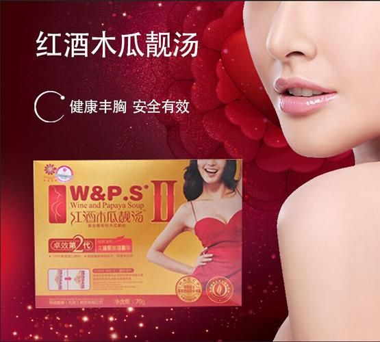 红酒木瓜靓汤2代效果怎么样_多久见效-第3张图片-山城妙识 红酒木瓜靓汤2代效果怎么样_多久见效-第3张图片-山城妙识