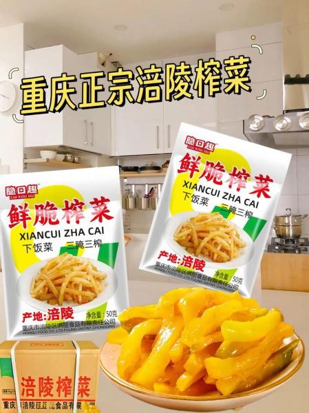 榨菜图片怎么拍好看_榨菜图片拍摄技巧-第3张图片-山城妙识