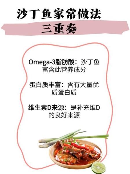 沙丁鱼怎么做奶油味_奶油沙丁鱼罐头好吃吗-第2张图片-山城妙识