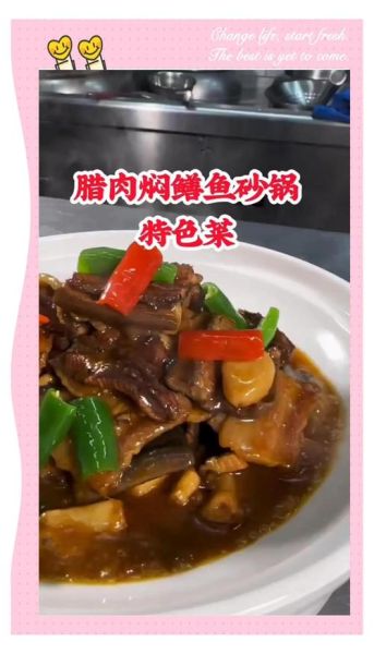 腊肉烧鳝鱼怎么做_腊肉烧鳝鱼的家常做法-第1张图片-山城妙识 腊肉烧鳝鱼怎么做_腊肉烧鳝鱼的家常做法-第1张图片-山城妙识