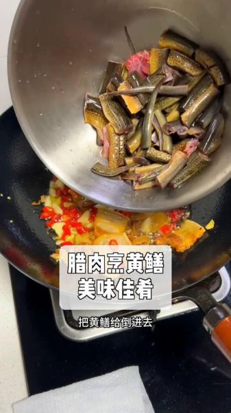 腊肉烧鳝鱼怎么做_腊肉烧鳝鱼的家常做法-第3张图片-山城妙识 腊肉烧鳝鱼怎么做_腊肉烧鳝鱼的家常做法-第3张图片-山城妙识