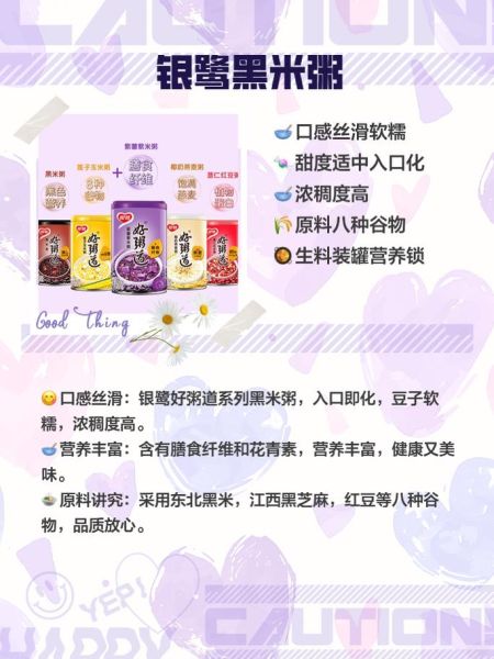 银鹭好粥道多少钱一箱_银鹭好粥道哪个口味最好喝-第1张图片-山城妙识 银鹭好粥道多少钱一箱_银鹭好粥道哪个口味最好喝-第1张图片-山城妙识