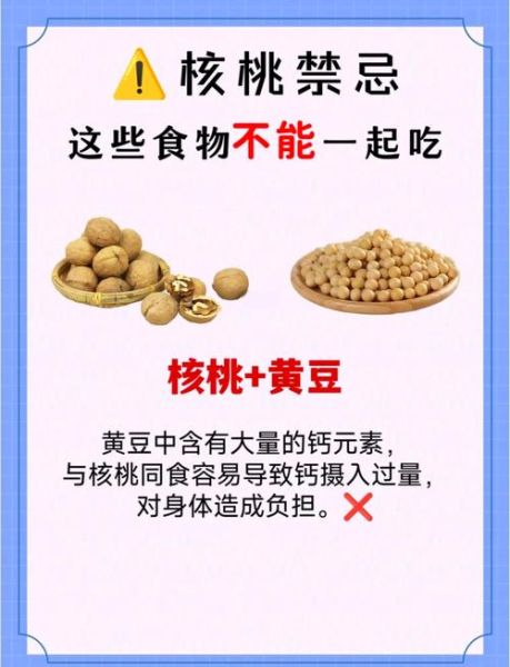 核桃的功效与作用及禁忌_什么人不能吃核桃-第1张图片-山城妙识