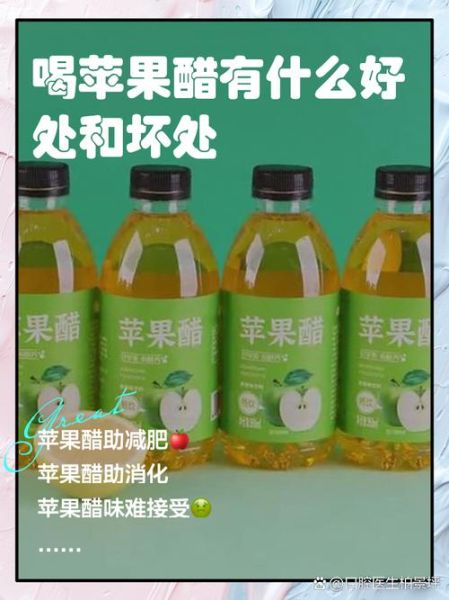 苹果醋一天喝多少合适_苹果醋喝多了会怎样-第1张图片-山城妙识 苹果醋一天喝多少合适_苹果醋喝多了会怎样-第1张图片-山城妙识