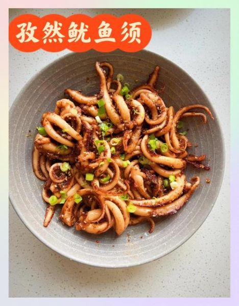 大鱿鱼须怎么炒_大鱿鱼须炒多久才嫩-第1张图片-山城妙识