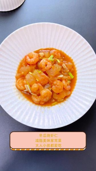 虾米冬瓜怎么做好吃_冬瓜炒虾米的家常做法-第2张图片-山城妙识 虾米冬瓜怎么做好吃_冬瓜炒虾米的家常做法-第2张图片-山城妙识