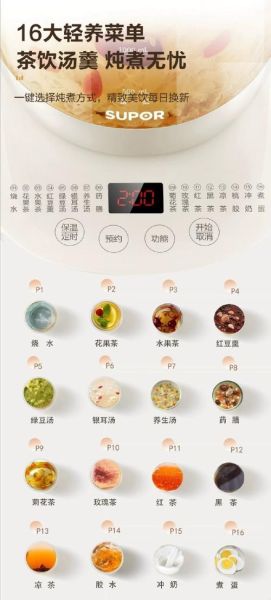 养生壶食谱大全_适合上班族的养生壶食谱-第2张图片-山城妙识