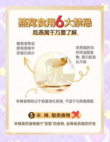 哪些女性不适合吃燕窝_孕妇吃燕窝的禁忌-第1张图片-山城妙识 哪些女性不适合吃燕窝_孕妇吃燕窝的禁忌-第1张图片-山城妙识