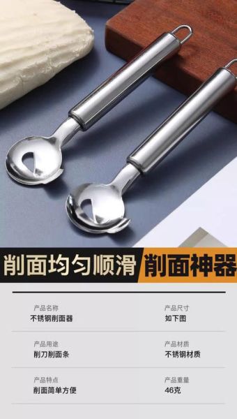 刀削面刀专用削面刀哪个好_如何挑选-第1张图片-山城妙识 刀削面刀专用削面刀哪个好_如何挑选-第1张图片-山城妙识