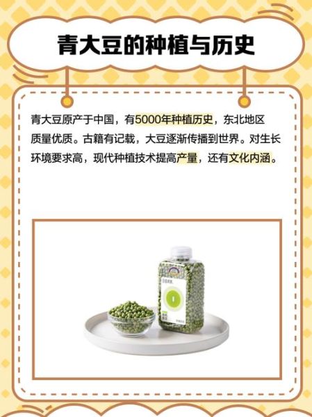 青豆和黄豆的区别_哪个营养更高-第1张图片-山城妙识 青豆和黄豆的区别_哪个营养更高-第1张图片-山城妙识
