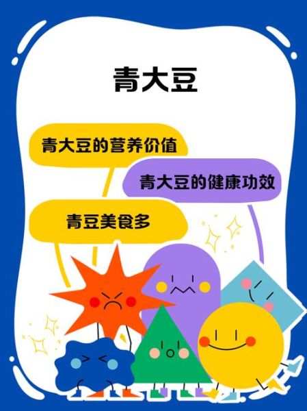 青豆和黄豆的区别_哪个营养更高-第3张图片-山城妙识 青豆和黄豆的区别_哪个营养更高-第3张图片-山城妙识