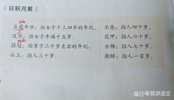 及笄之年是什么意思_古代女子几岁及笄-第2张图片-山城妙识