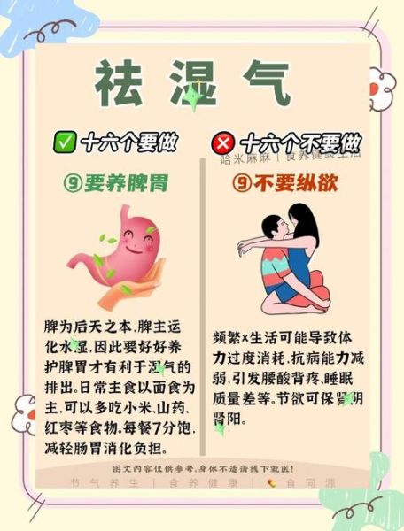 如何去湿气最好的方法_湿气重吃什么最快-第3张图片-山城妙识