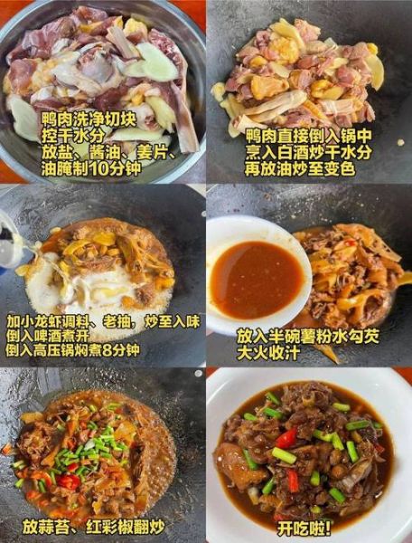 鸭子怎么做好吃_鸭子的做法有哪几种-第2张图片-山城妙识 鸭子怎么做好吃_鸭子的做法有哪几种-第2张图片-山城妙识
