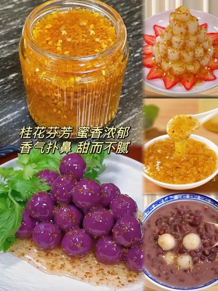 桂花蜜小说结局_桂花蜜小说好看吗-第2张图片-山城妙识