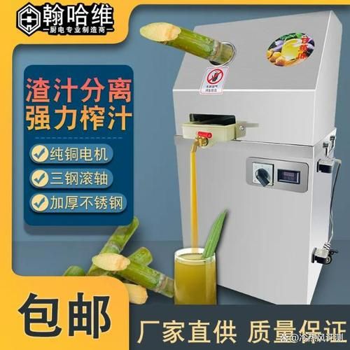小型甘蔗榨汁机多少钱一台_家用甘蔗榨汁机价格-第1张图片-山城妙识