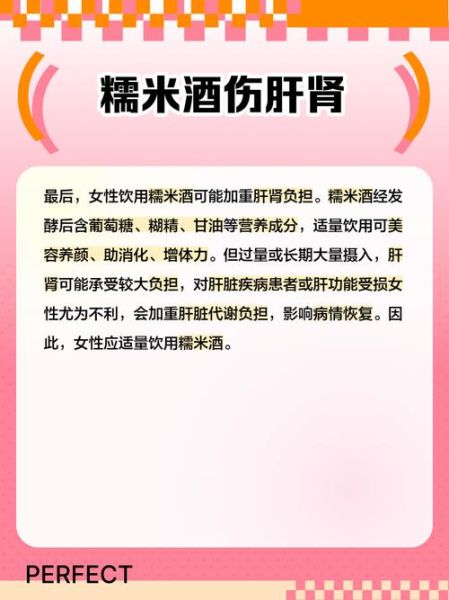 白糯米酒的功效与作用_女人喝白糯米酒有哪些好处-第3张图片-山城妙识 白糯米酒的功效与作用_女人喝白糯米酒有哪些好处-第3张图片-山城妙识