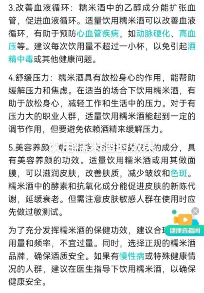 白糯米酒的功效与作用_女人喝白糯米酒有哪些好处-第2张图片-山城妙识 白糯米酒的功效与作用_女人喝白糯米酒有哪些好处-第2张图片-山城妙识