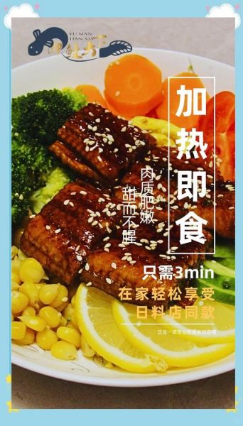 日式烤鳗鱼怎么做_正宗蒲烧鳗鱼配方-第3张图片-山城妙识 日式烤鳗鱼怎么做_正宗蒲烧鳗鱼配方-第3张图片-山城妙识