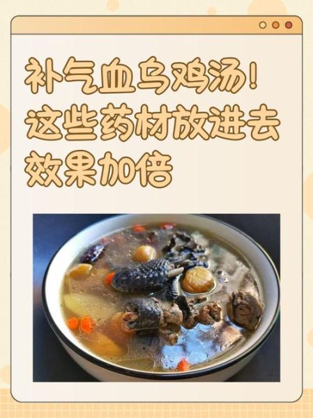 乌鸡炖什么补气血_女人气血虚吃什么好-第2张图片-山城妙识 乌鸡炖什么补气血_女人气血虚吃什么好-第2张图片-山城妙识